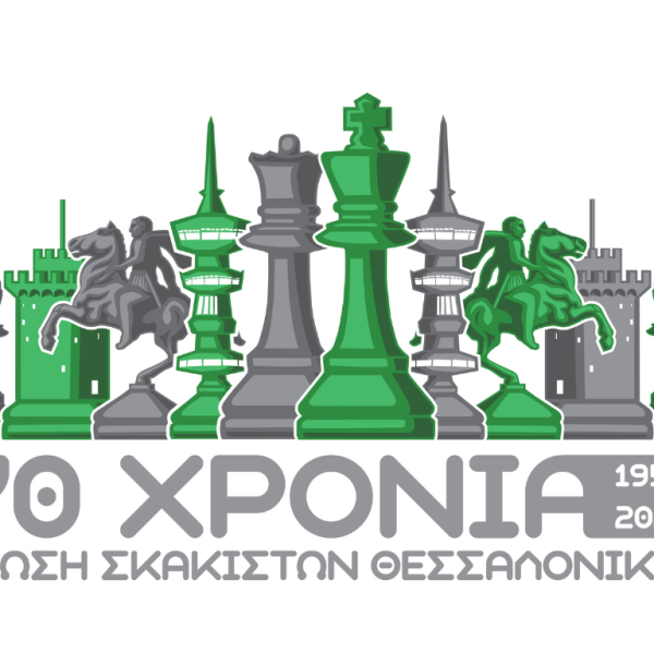 Skakistis.gr - Σκάκι Θεσσαλονίκη | ΕΣΘ - ΕΣΚ - ΣΑ "Γ. Ιωακειμίδης"